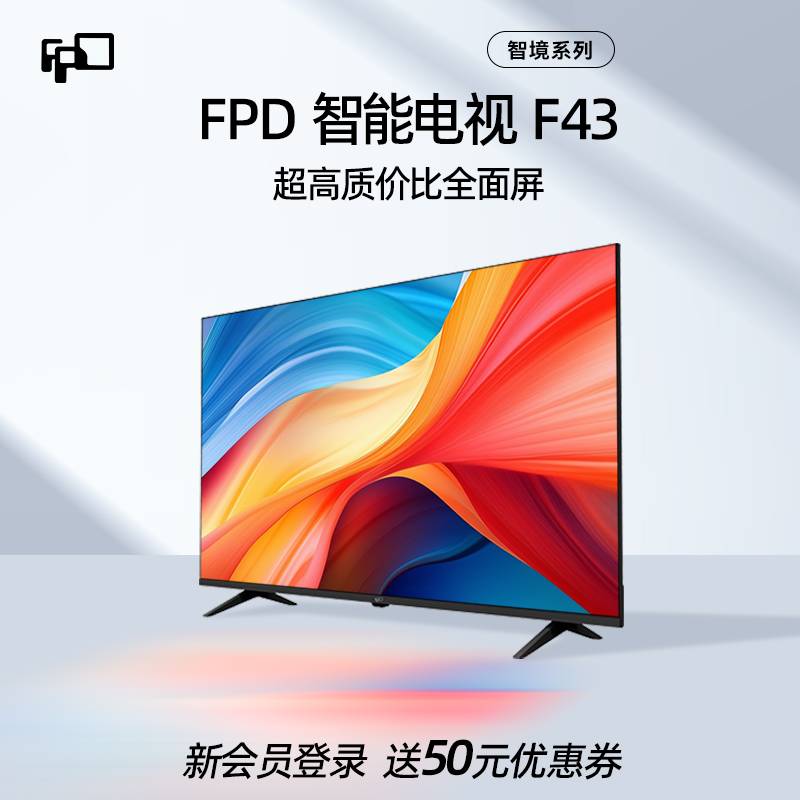 FPD LED液晶电视 | FPD电视机 4K LED TV | FPD品牌官网